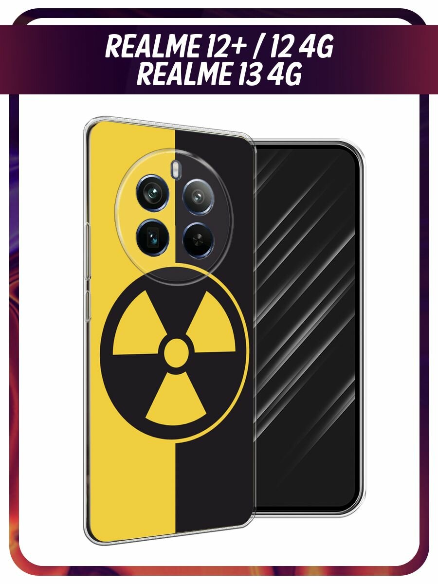 Чехол на Realme 12+/12 4G/13 4G / Реалми 12 Плюс/12 4G/13 4G с принтом "Эмблема черно-желтая"