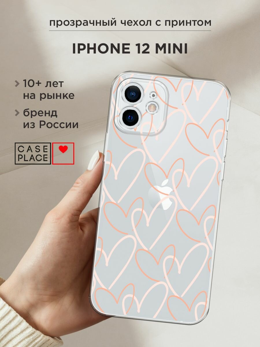 Чехол на Apple iPhone 12 mini / Айфон 12 Мини с принтом "Узор из сердечек", прозрачный