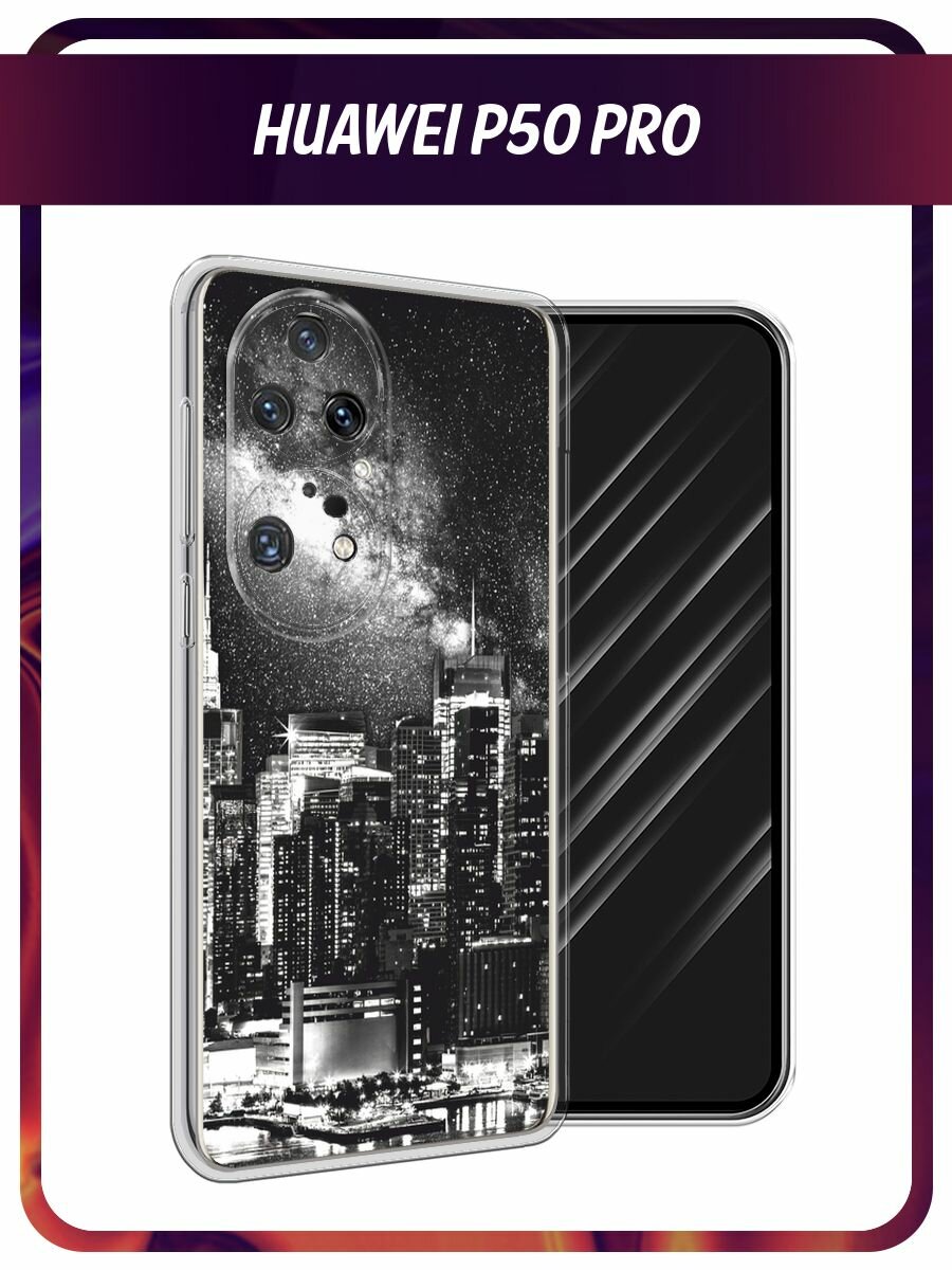 Чехол на Huawei P50 Pro / Хуавей P50 Про с принтом "Ночной Нью-Йорк"