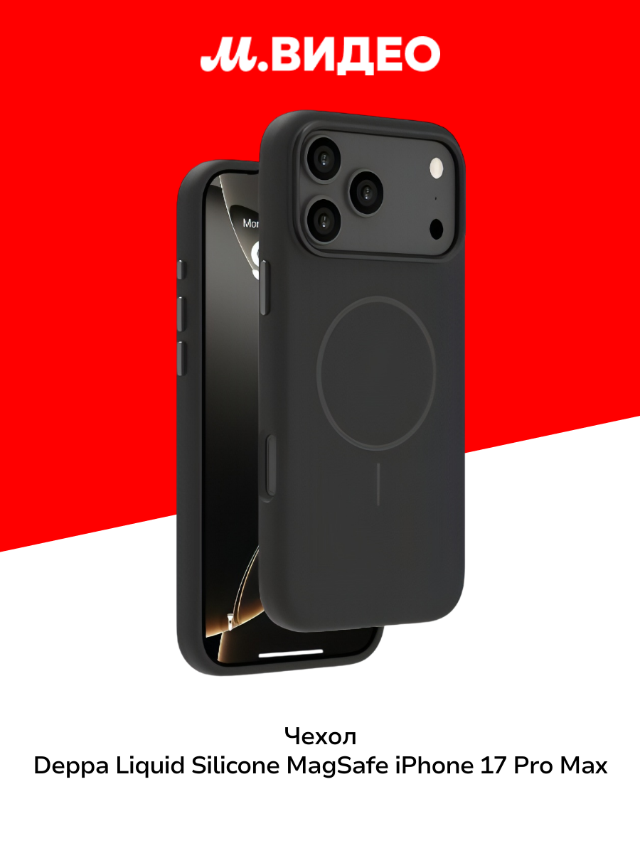 Чехол Deppa Liquid Silicone MagSafe iPhone 17 Pro Max 84291