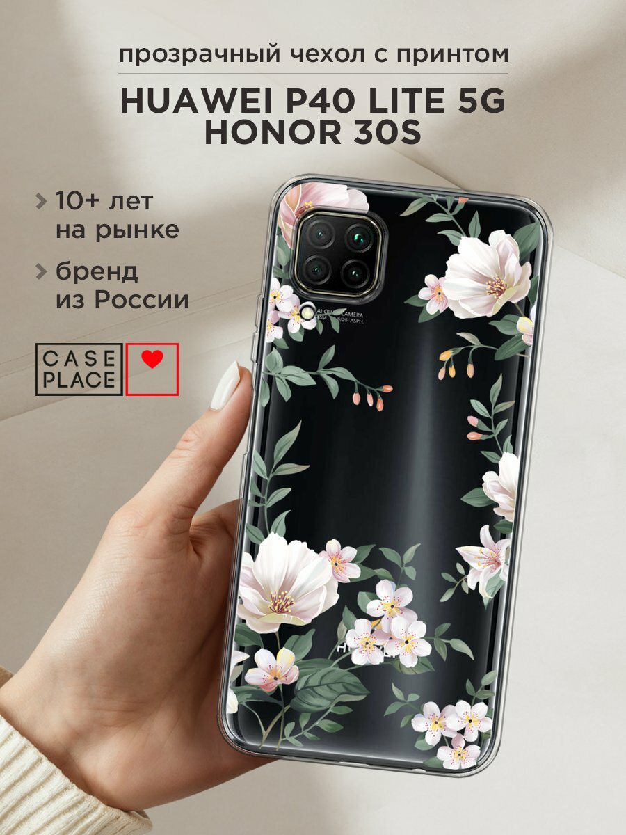 Чехол на Honor 30S Global/Huawei P40 Lite 5G/Nova 7 SE / Хонор 30S с принтом "Beautiful white flowers", прозрачный