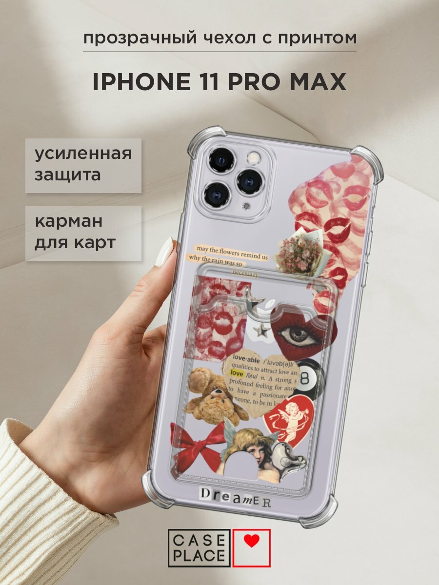 Чехол на Apple iPhone 11 Pro Max (Айфон 11 Про Макс) с картой и принтом "Поцелуи и сердца"