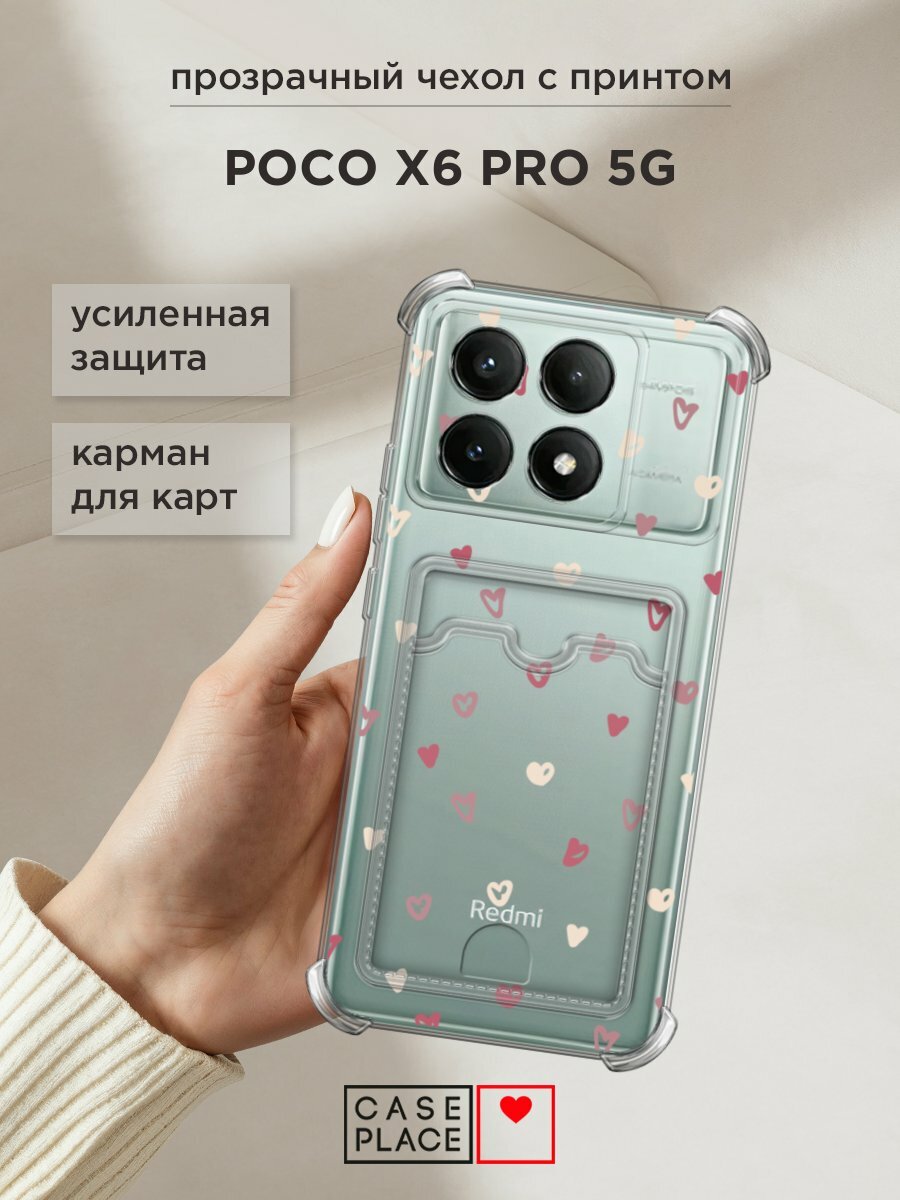 Чехол на Xiaomi POCO X6 PRO 5G (Поко X6 Про 5G) с картой и принтом "Рисунок из сердечек"