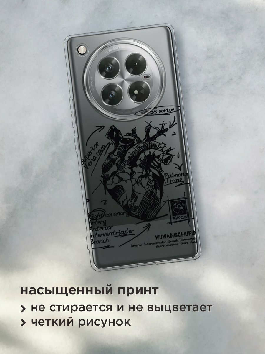 Чехол на Infinix Zero 40 5G / Инфиникс Зеро 40 5G с принтом "Анатомическое сердце 2", прозрачный — фото 1