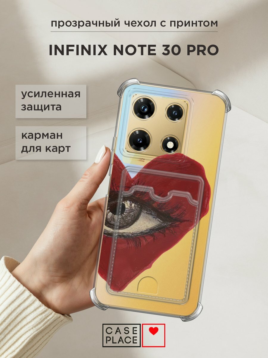 Чехол на Infinix Note 30 Pro (Инфиникс Нот 30 Про) с картой и принтом "Большое сердце с глазом"