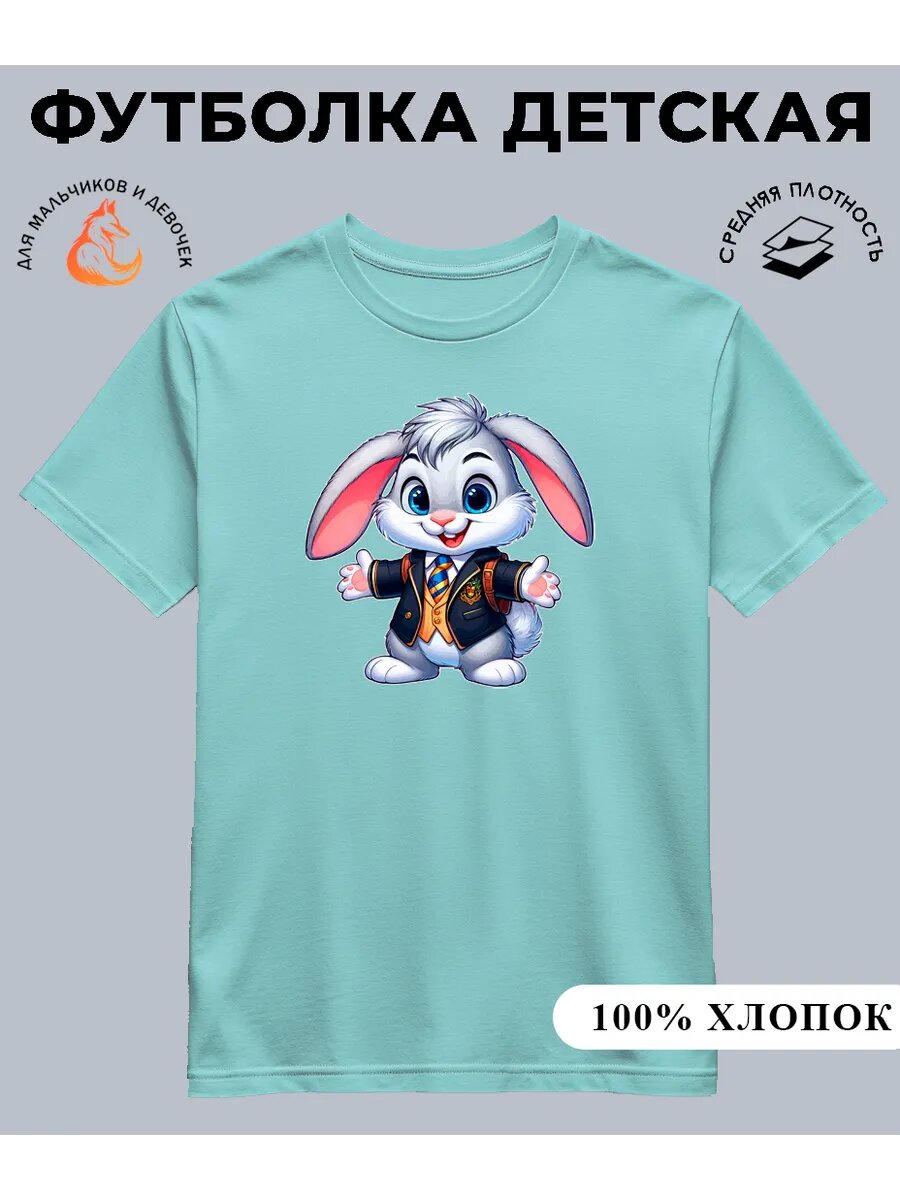Футболка базовая