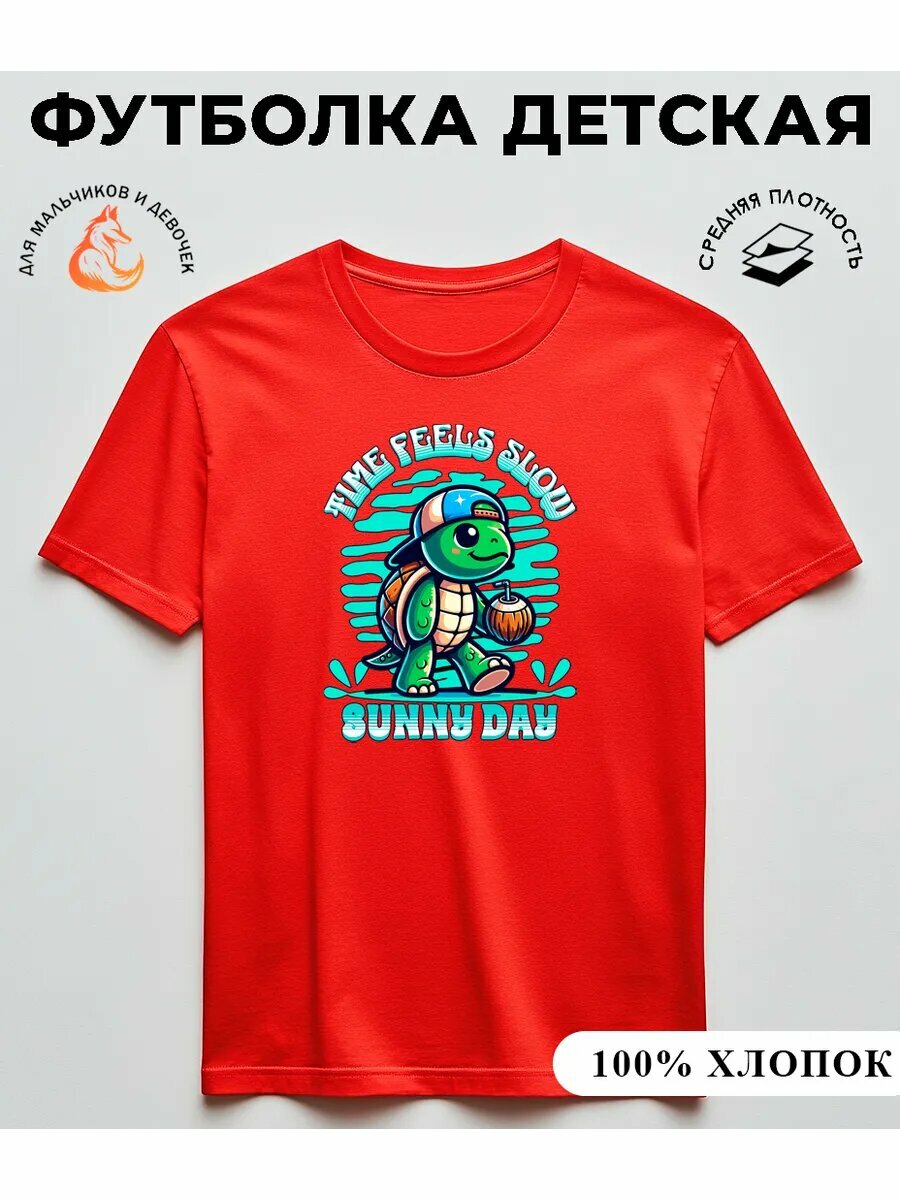 Футболка базовая