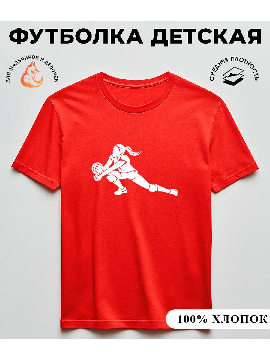 Футболка  базовая