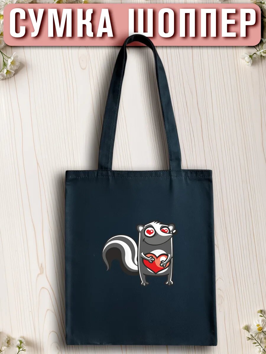 Сумка шоппер  SHOP124