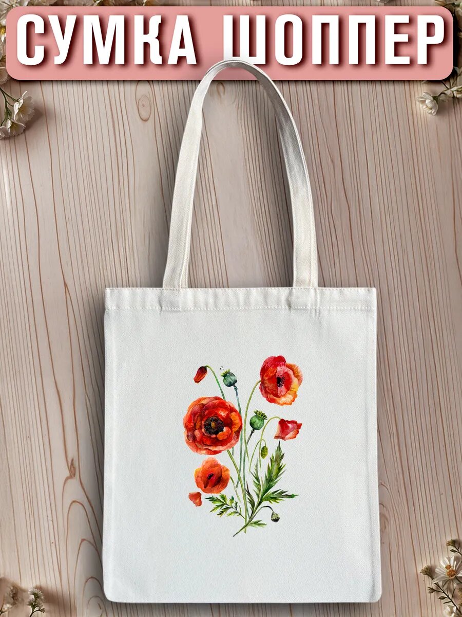Сумка шоппер SHOP597