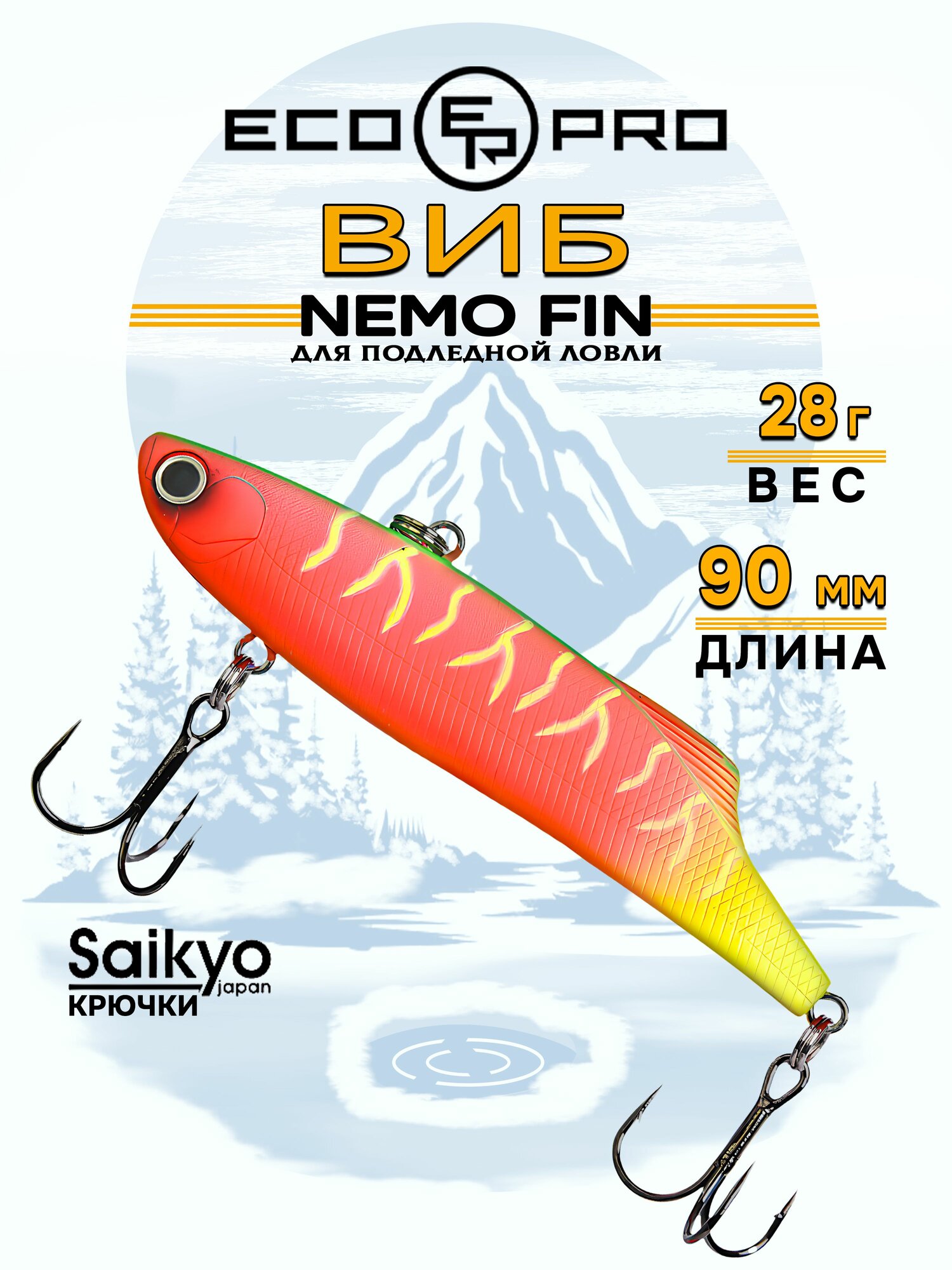 Раттлин для зимней рыбалки ECOPRO Nemo Fin 90мм 28г 098 Crazy Watermelon, раттлины и вибы на судака