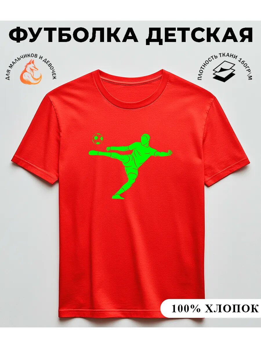 Футболка базовая