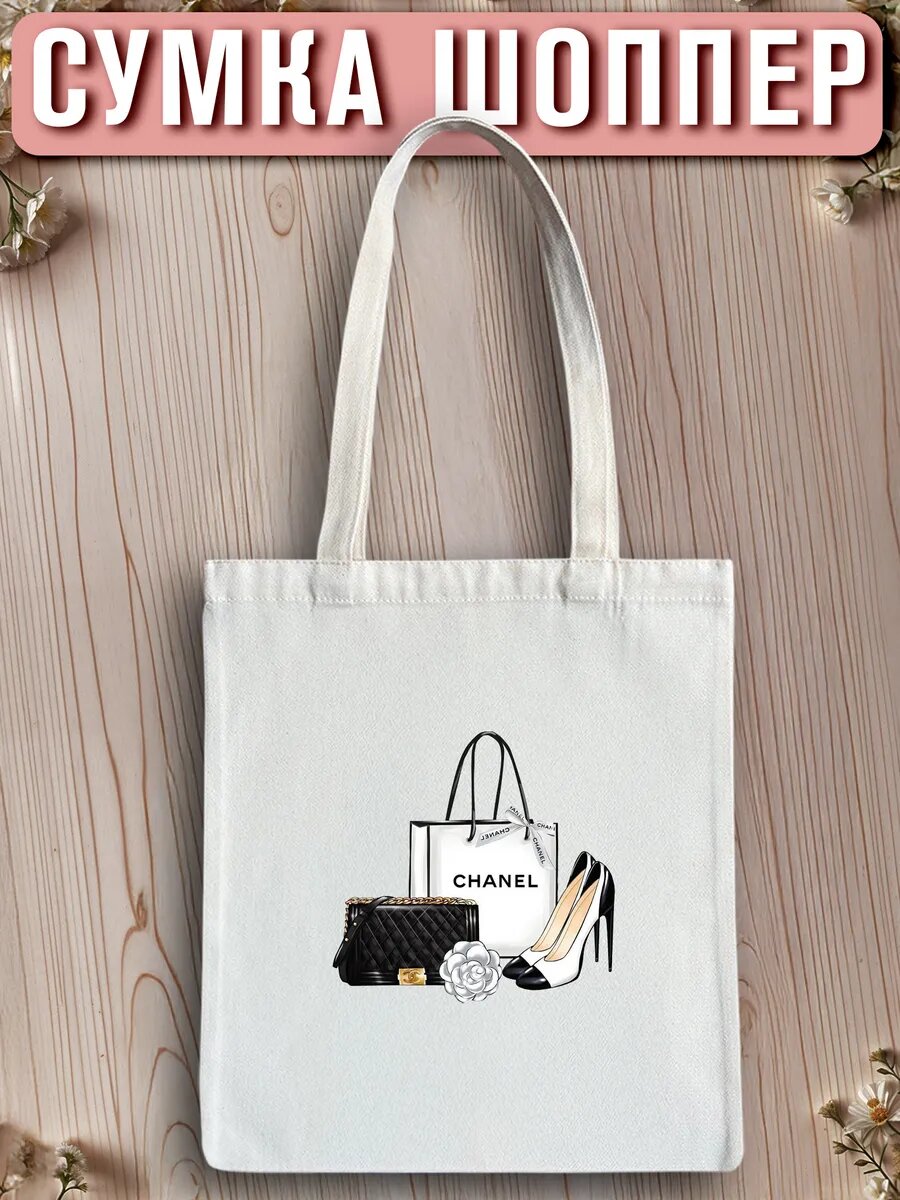 Сумка шоппер  SHH848