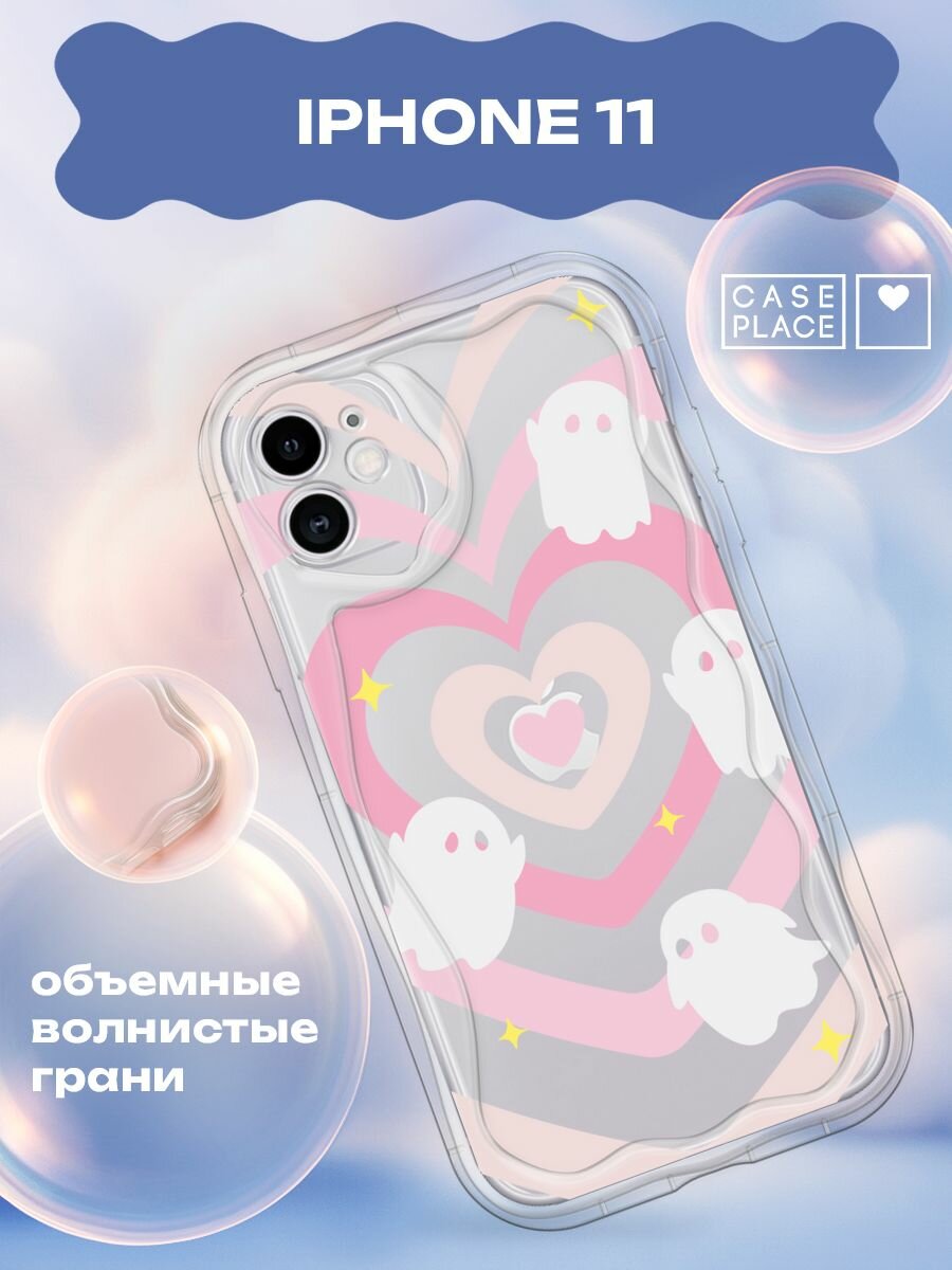 Чехол на Apple iPhone 11 / Айфон 11 с принтом "Приведения в серцах"