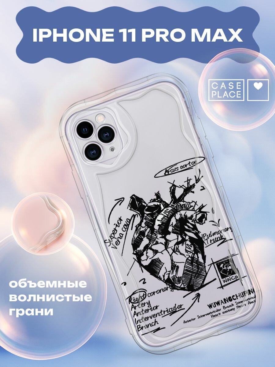Чехол на Apple iPhone 11 Pro Max / Айфон 11 про макс с принтом "Анатомическое сердце 2"