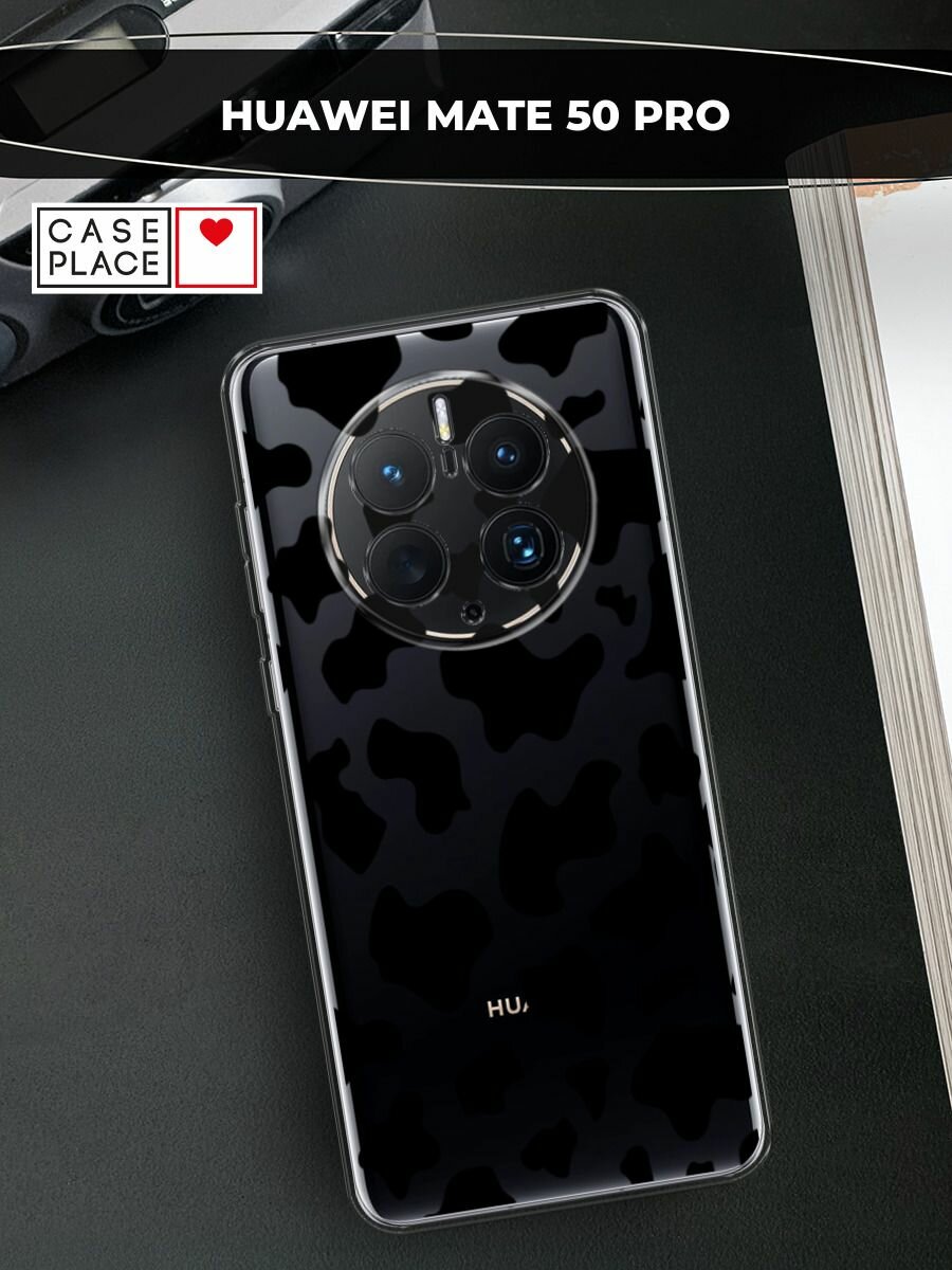 Чехол на Huawei Mate 50 Pro / Хуавей Мате 50 Про с принтом "Черные пятна коровы", прозрачный