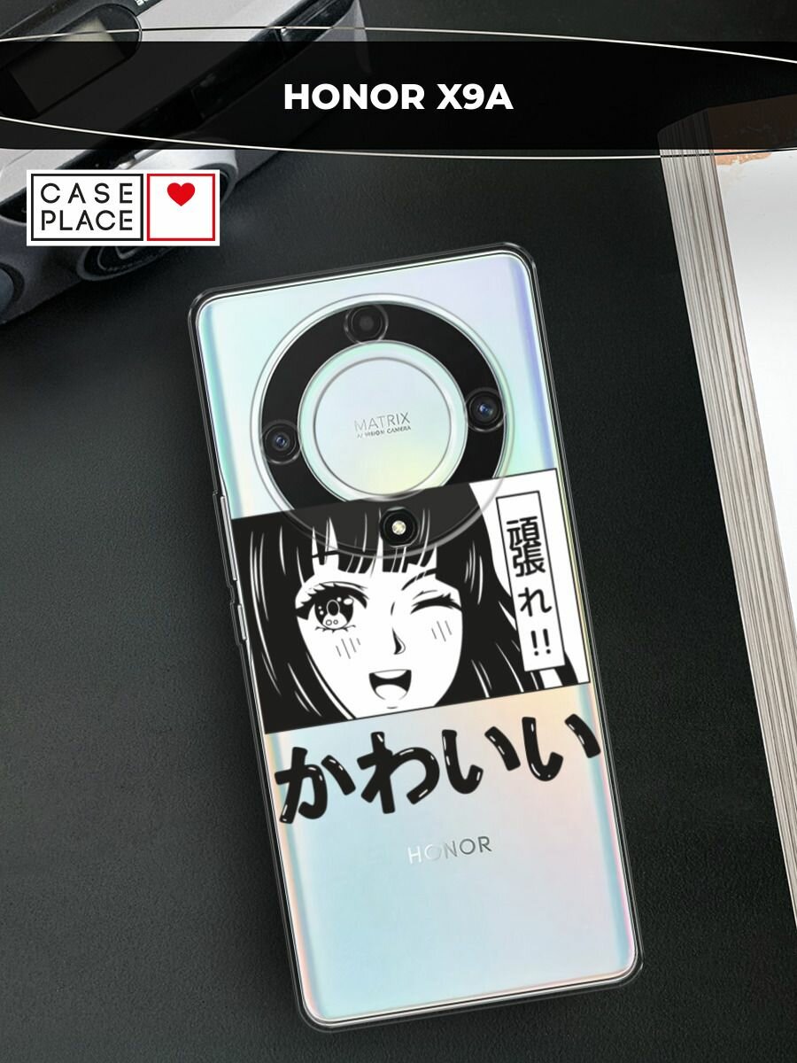 Чехол на Honor X9A / Хонор X9A с принтом "Cute anime girl", прозрачный