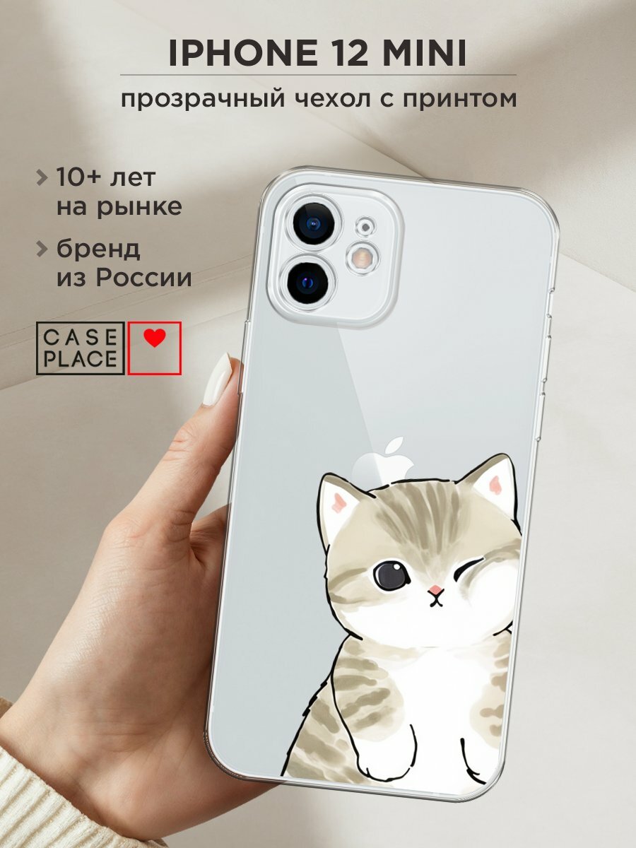 Чехол на Apple iPhone 12 mini / Айфон 12 Мини с принтом "Пухлый котик", прозрачный