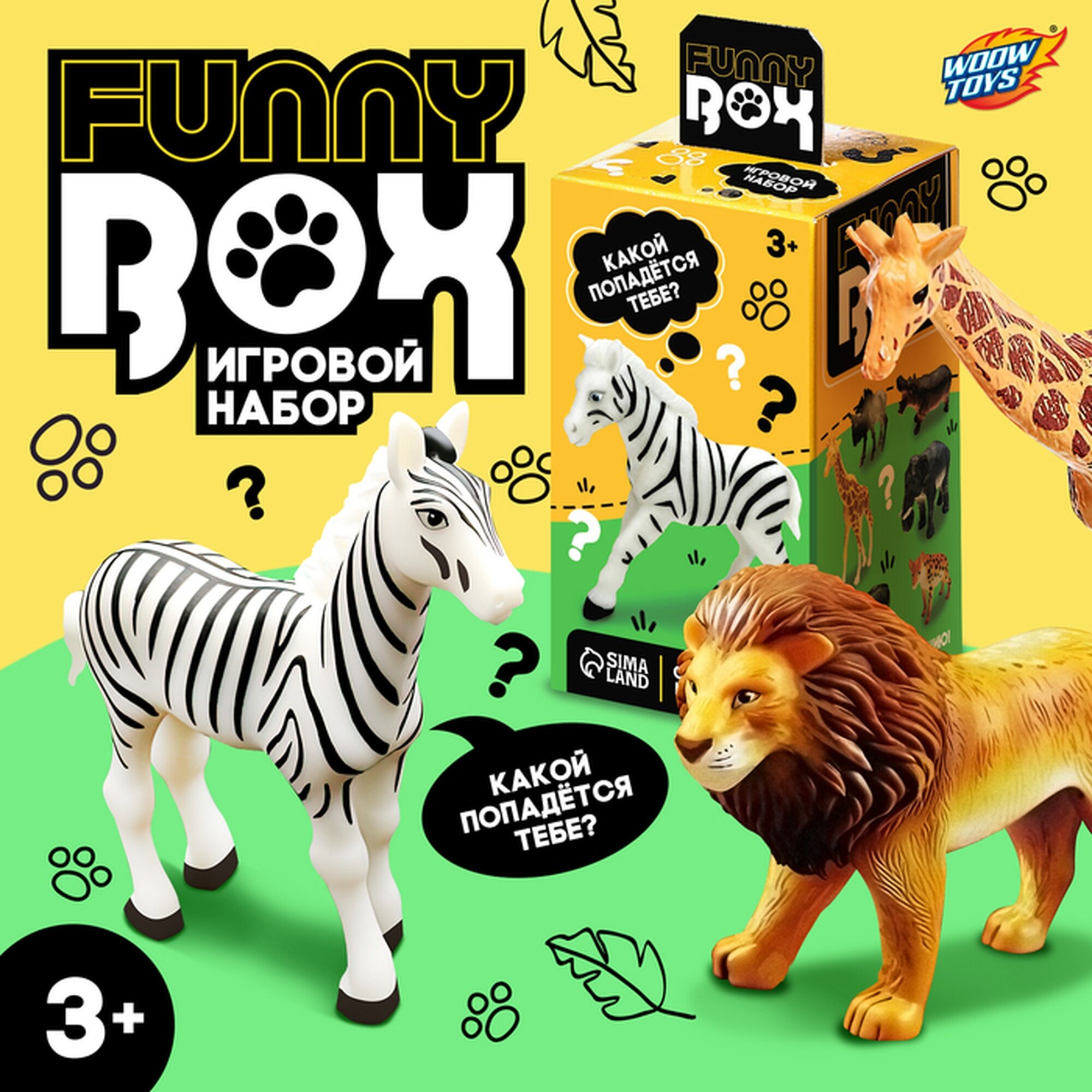 Игровой набор Funny box "Сафари", цвет микс