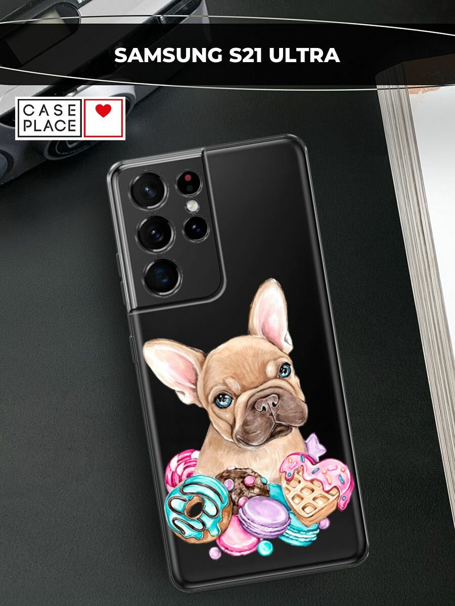 Чехол на Samsung Galaxy S21 Ultra / Самсунг Галакси S21 Ультра с принтом "Бульдог и сладости", прозрачный