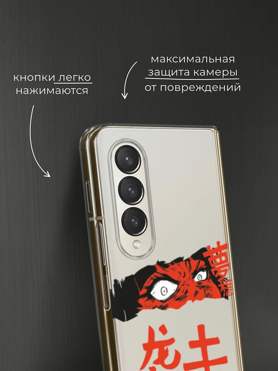 Чехол на Samsung Galaxy Z Fold 4 / Самсунг Галакси Зет Фолд 4 с принтом "Anime attack", прозрачный — фото 1