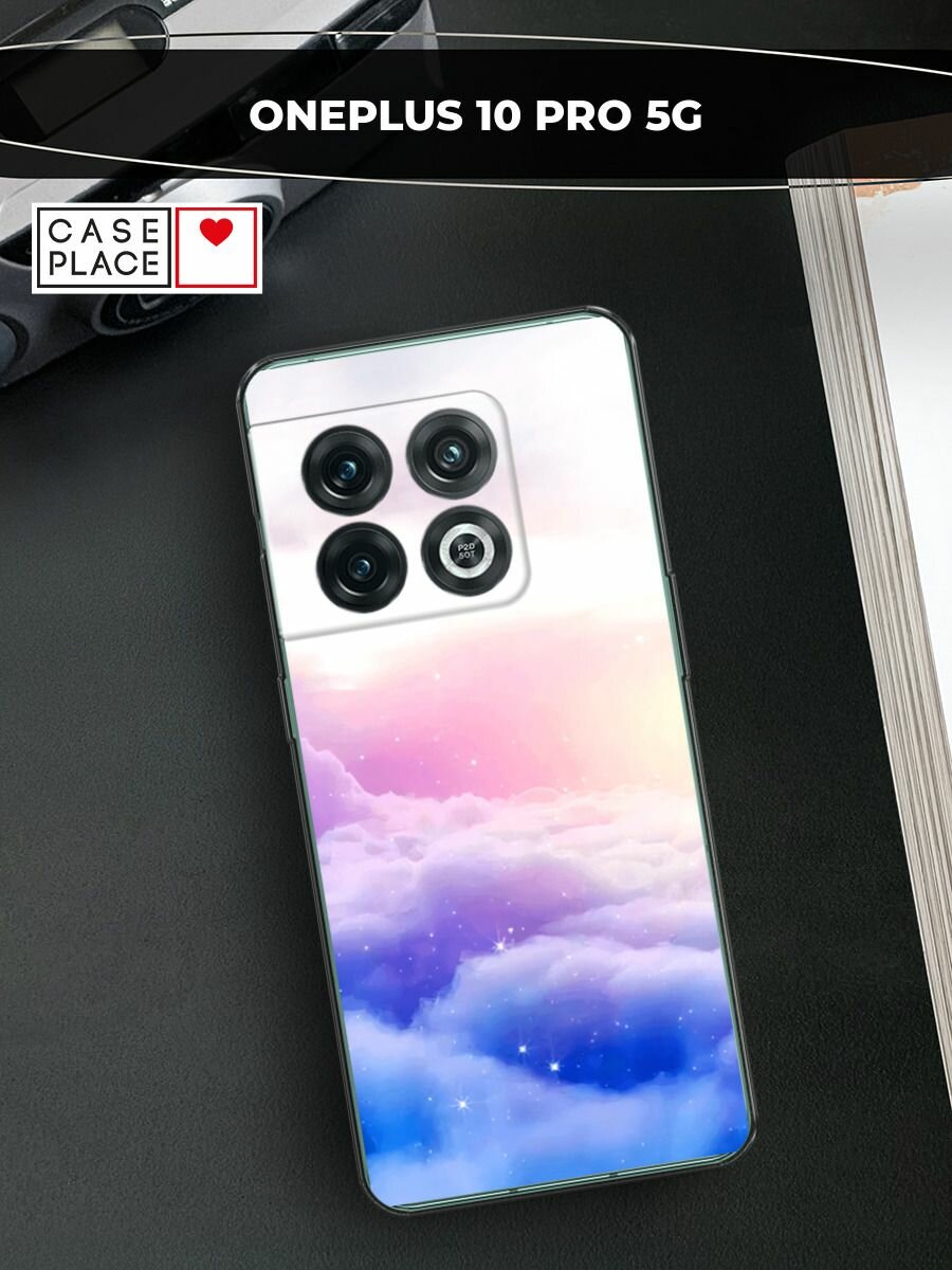 Силиконовый чехол на OnePlus 10 Pro / ВанПлас 10 Про с принтом "Небеса"