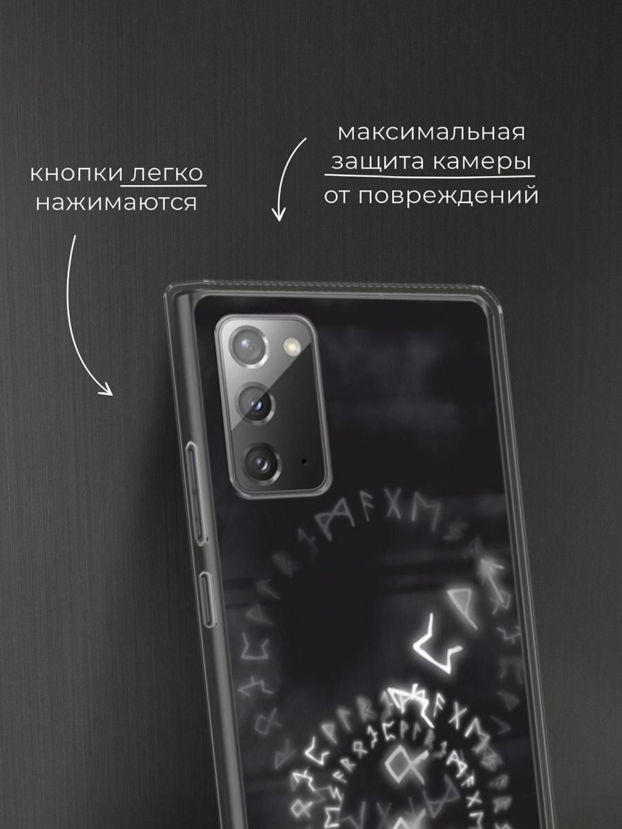 Чехол на Samsung Galaxy Note 20 / Самсунг Галакси Ноут 20 с принтом "Руны" — фото 1