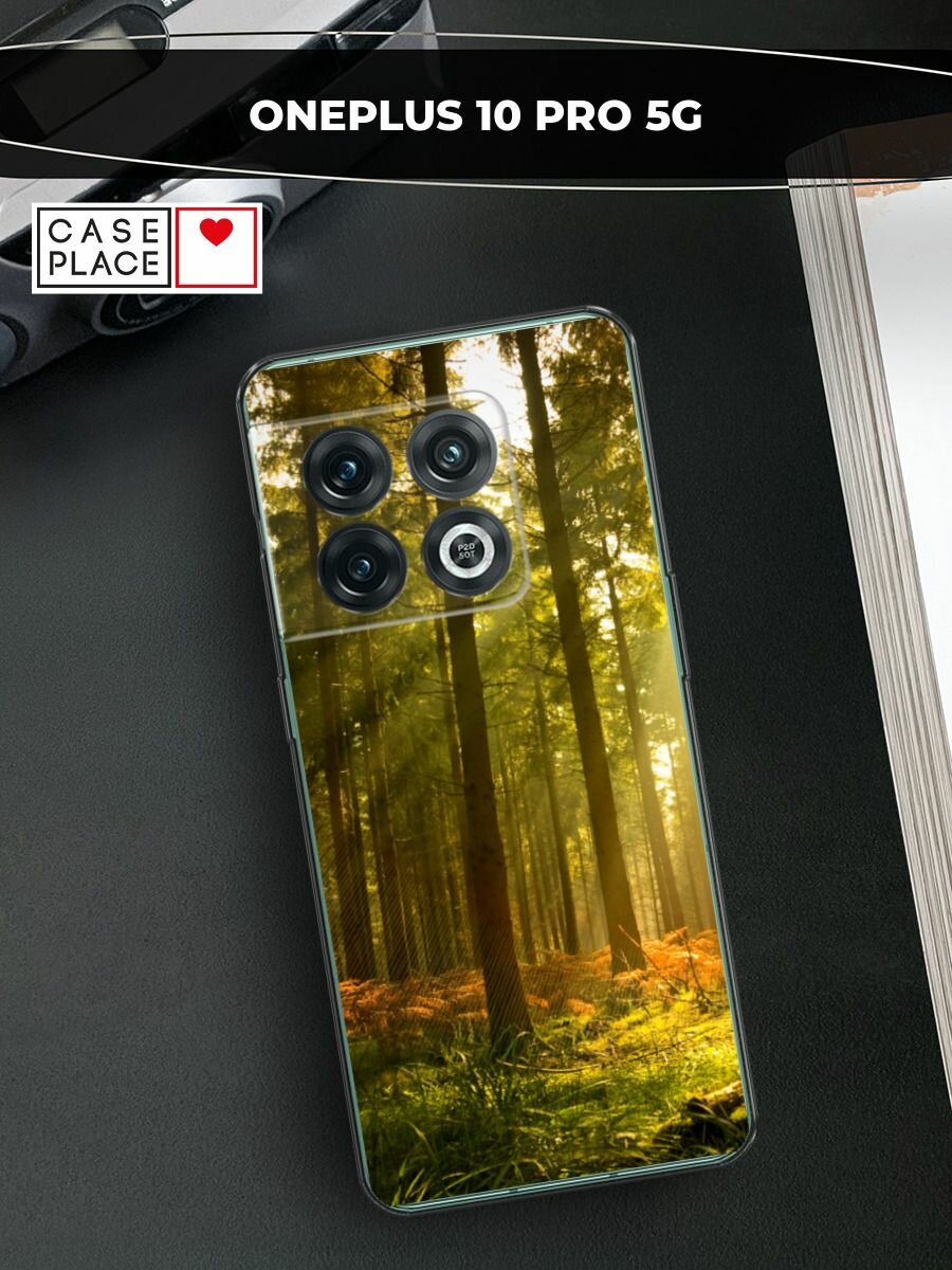 Силиконовый чехол на OnePlus 10 Pro / ВанПлас 10 Про с принтом "Лес 7"