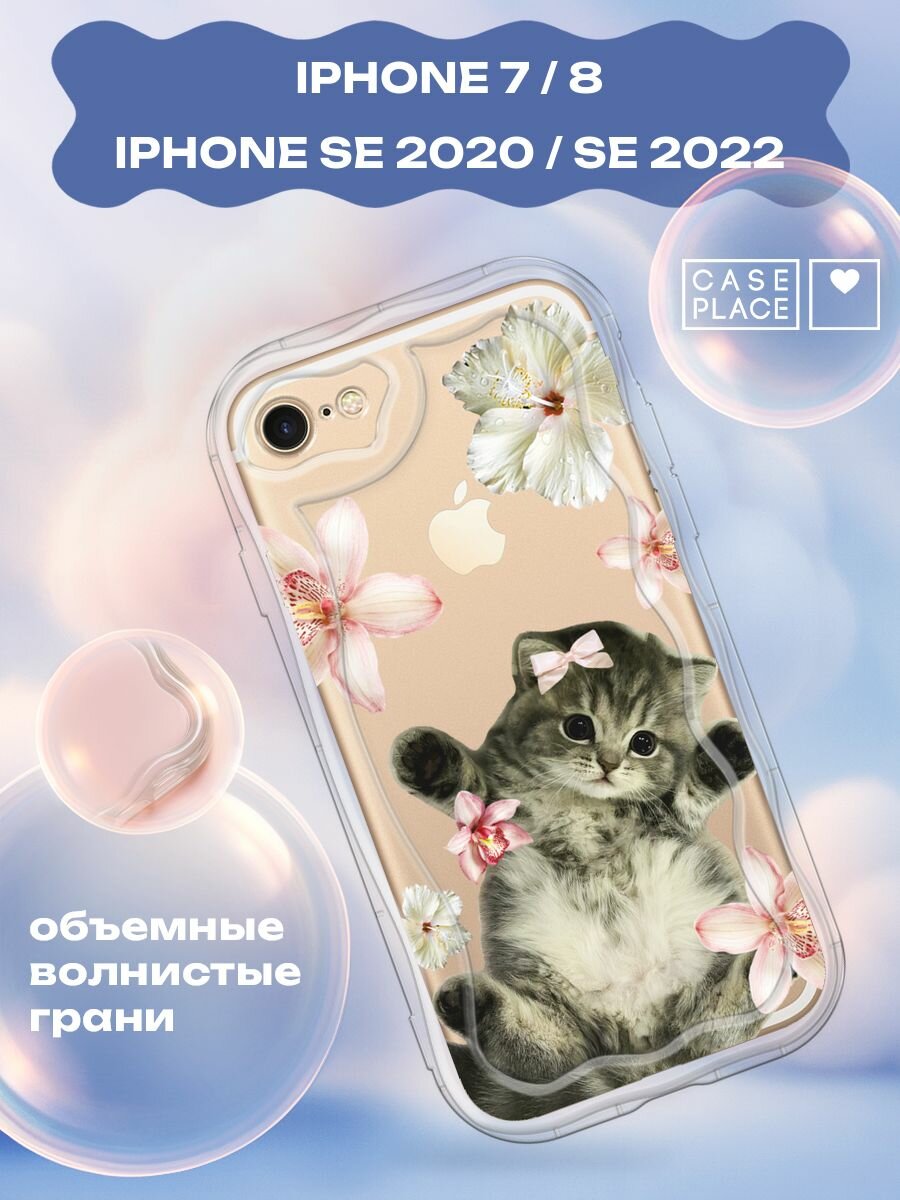 Чехол на Apple iPhone 7/8/SE 2020/SE 2022 / Айфон 7/Айфон 8 с принтом "Котенок в цветах"