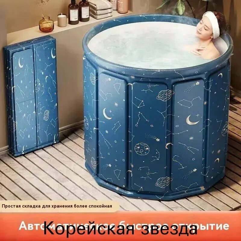 Складная ванна, ванна для взрослых и детей, утолщенный температурный режим, 70 см*65 см