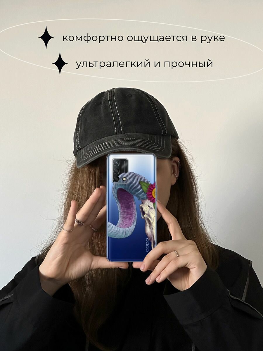 Чехол на Oppo A74 / Оппо A74 с принтом "Мифический череп", прозрачный — фото 1