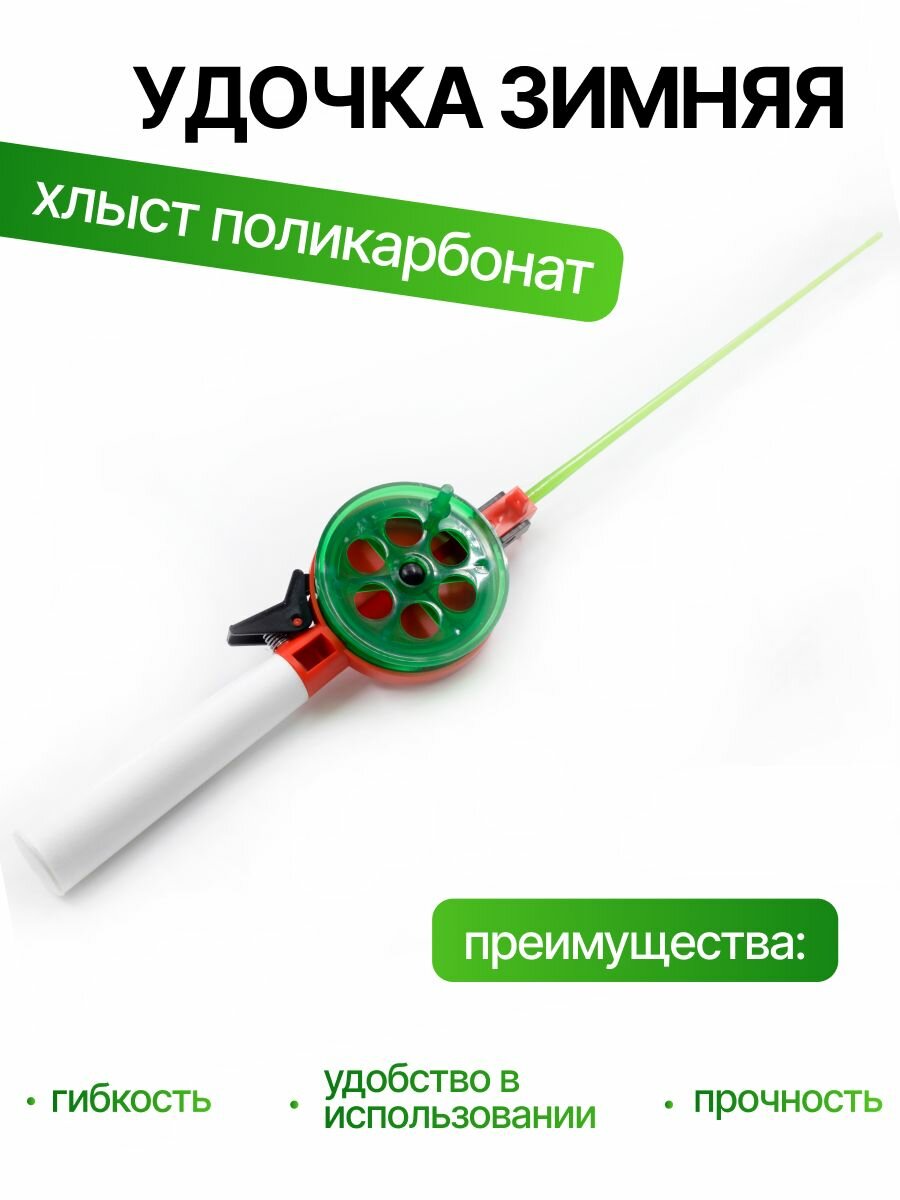 Удочка зимняя ирбитка 65 АБС/большая ручка пенопласт(хлыст поликарбонат.) 30см
