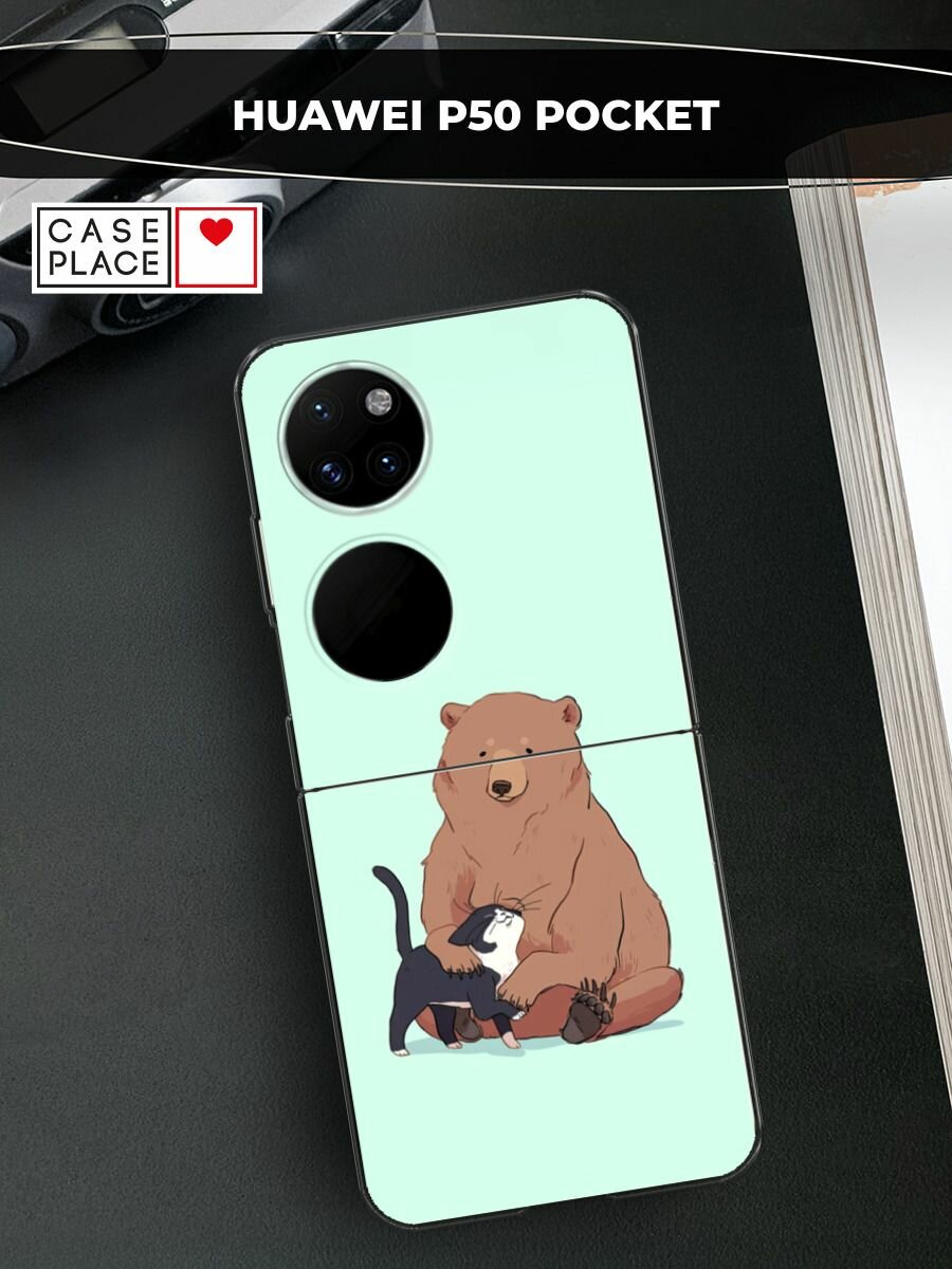 Чехол на Huawei P50 pocket / Хуавей П 50 Покет с принтом "Медведь и кошка дружба"
