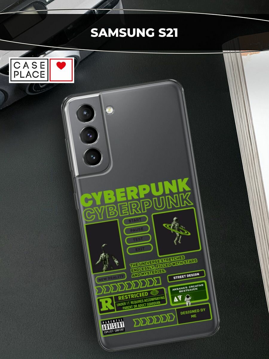 Чехол на Samsung Galaxy S21 / Самсунг Галакси S21 с принтом "Cyberpunk", прозрачный