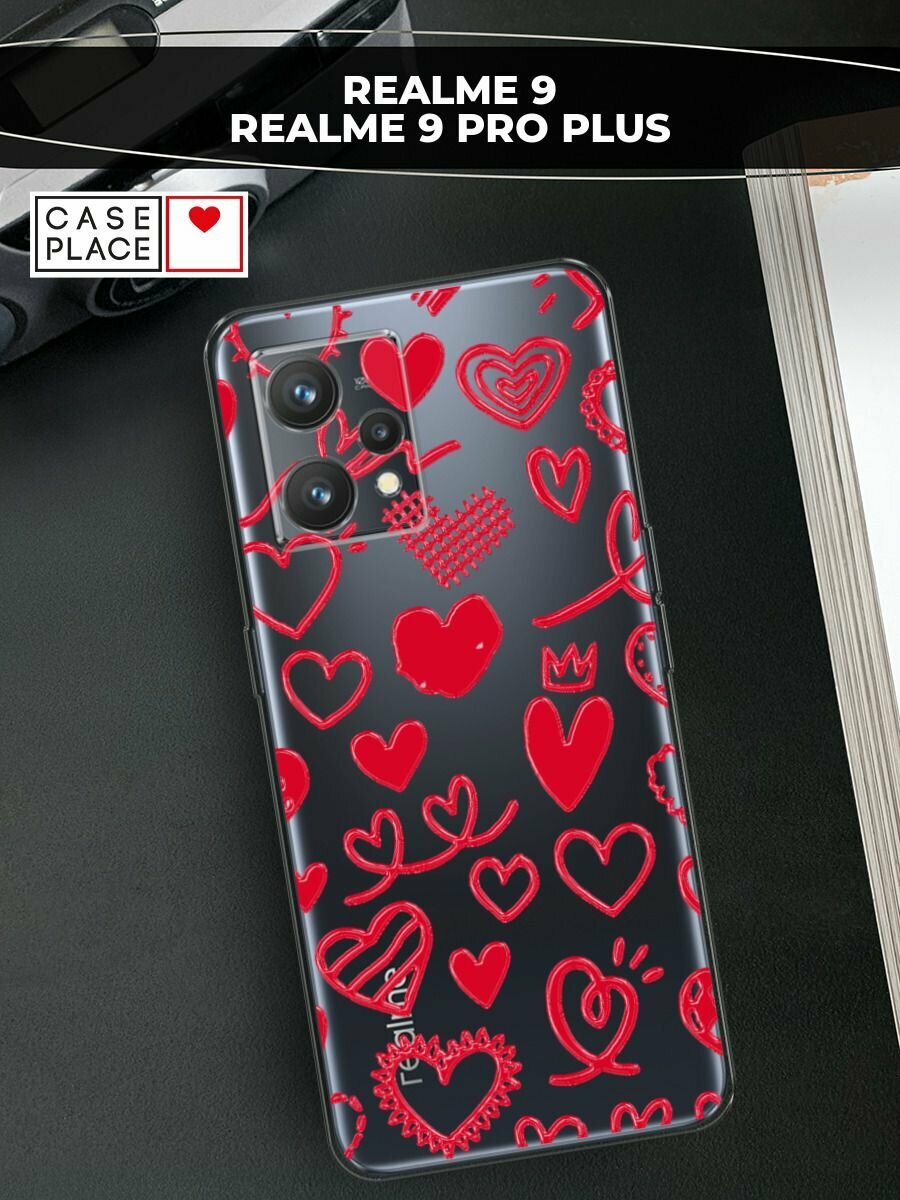 Чехол на Realme 9 4G/9 Pro Plus / Реалми 9 4G/9 Pro Plus с принтом "Разные сердечки"