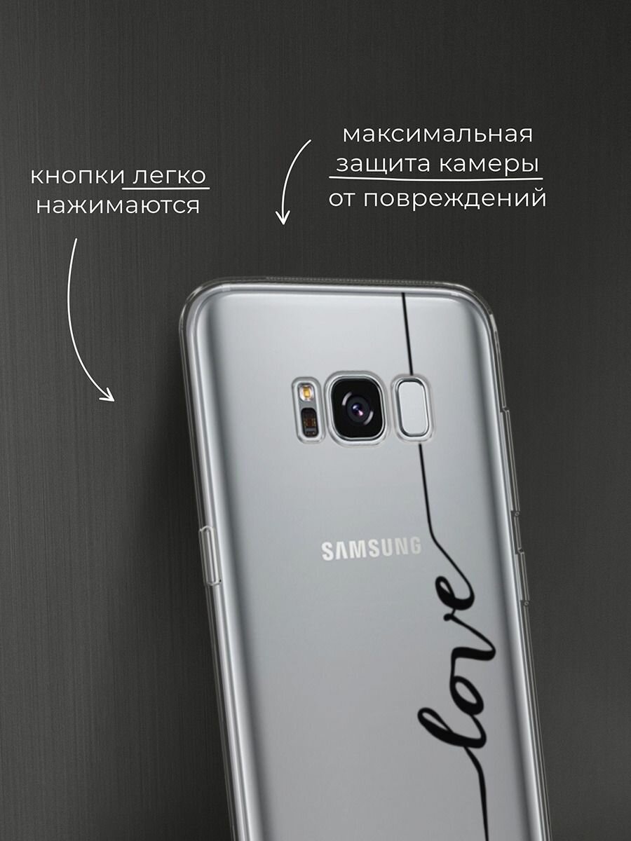 Чехол на Samsung Galaxy S8 / Самсунг Галакси С8 с принтом "Красивая любовь надпись", прозрачный — фото 1