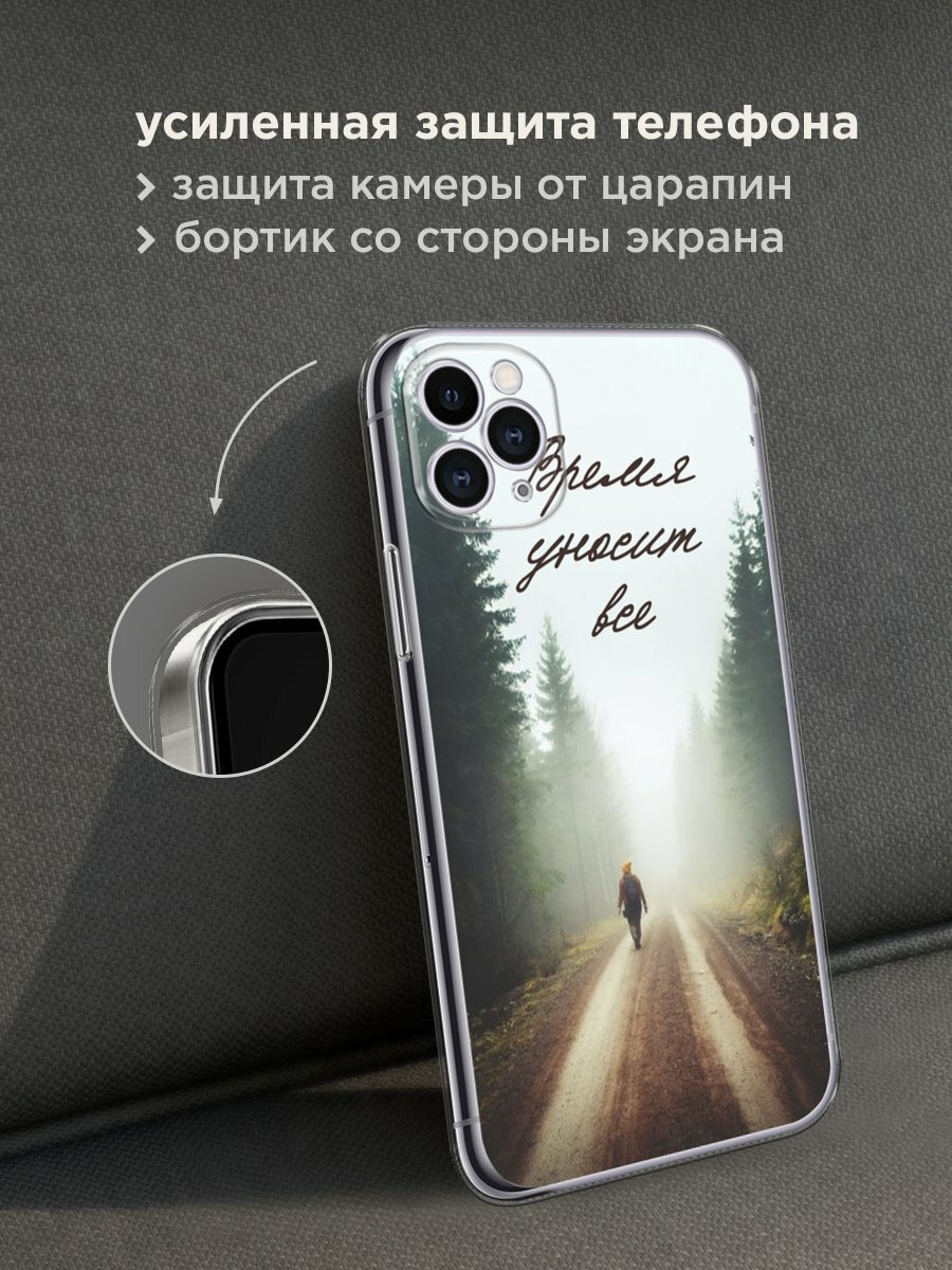 Чехол на Apple iPhone 11 Pro / Айфон 11 Про с принтом "Время уносит все" — фото 1