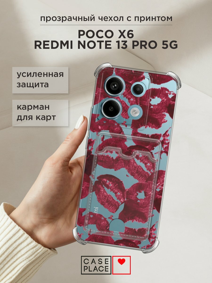 Чехол на Poco X6/Redmi Note 13 Pro 5G (Поко Х6/Сяоми Редми Нот 13 Про 5G) с картой и принтом "Помада паттерн 2"