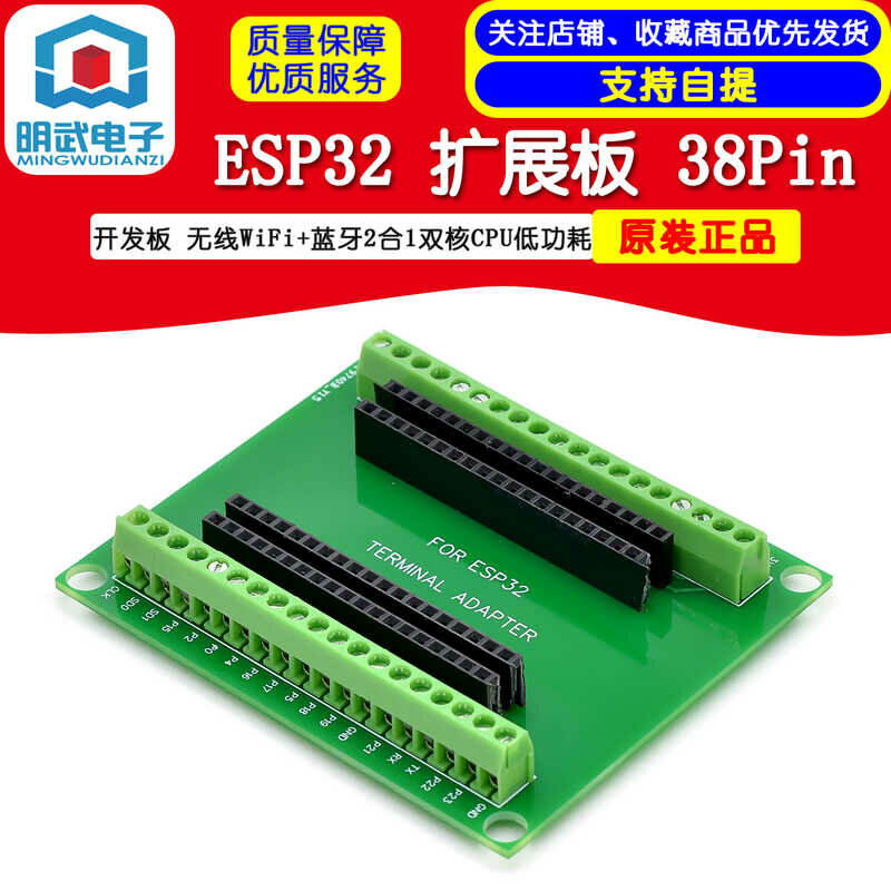 Плата РасшиРения ESP32 38Pin Беспроводная WiFi+Bluetooth 2-в-1 ДвухъяДерный Процессор Низкое Энергопотребление