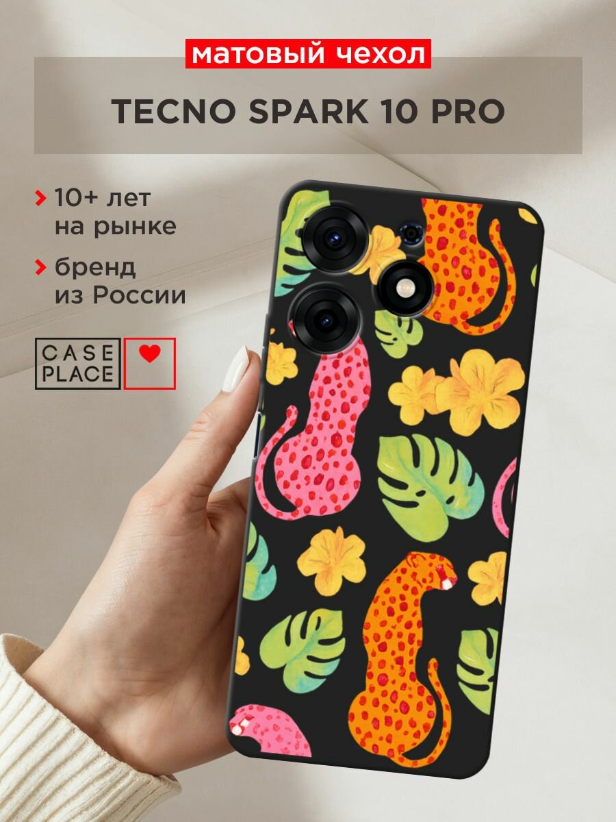 Чехол на Tecno Spark 10 Pro / Техно Спарк 10 Про с принтом "Экзотика", прозрачный