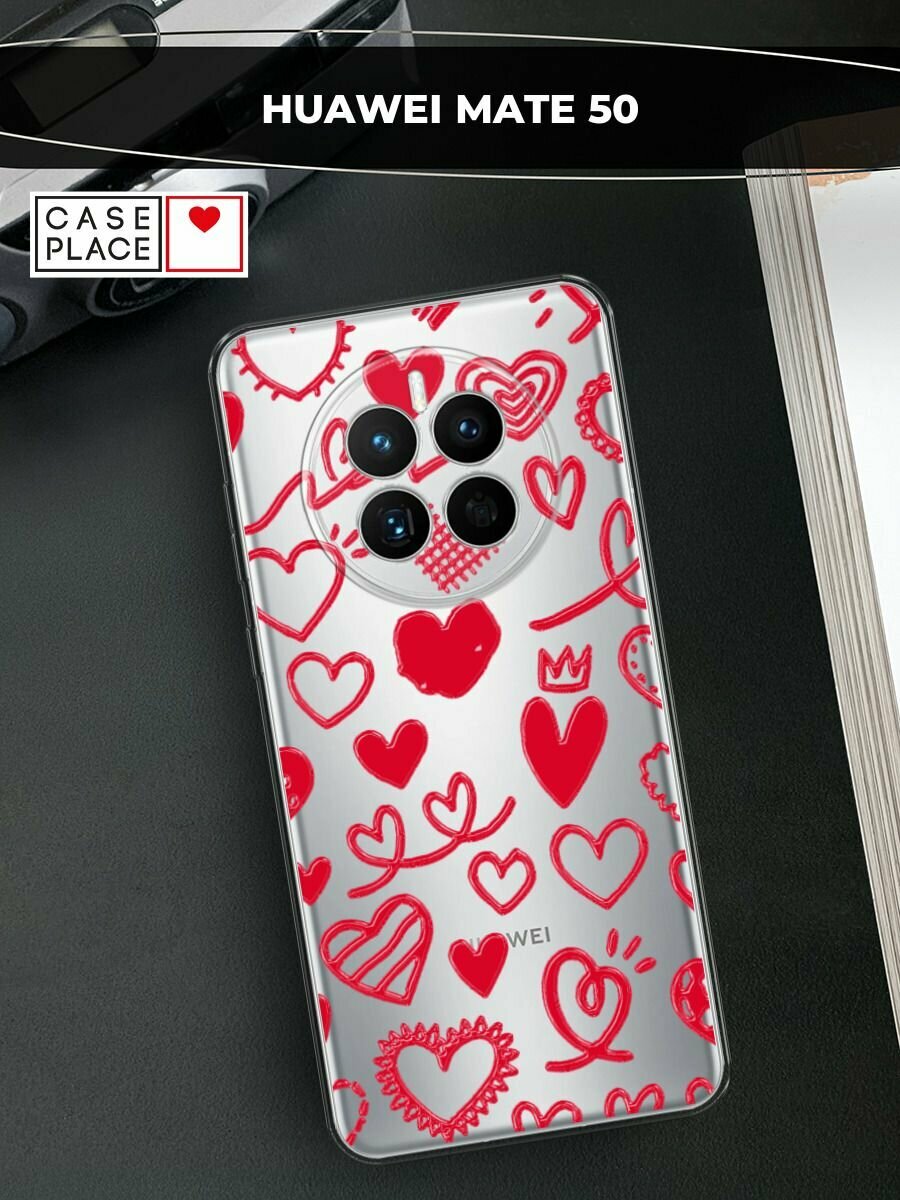 Чехол на Huawei Mate 50 / Хуавей Мате 50 с принтом "Разные сердечки"