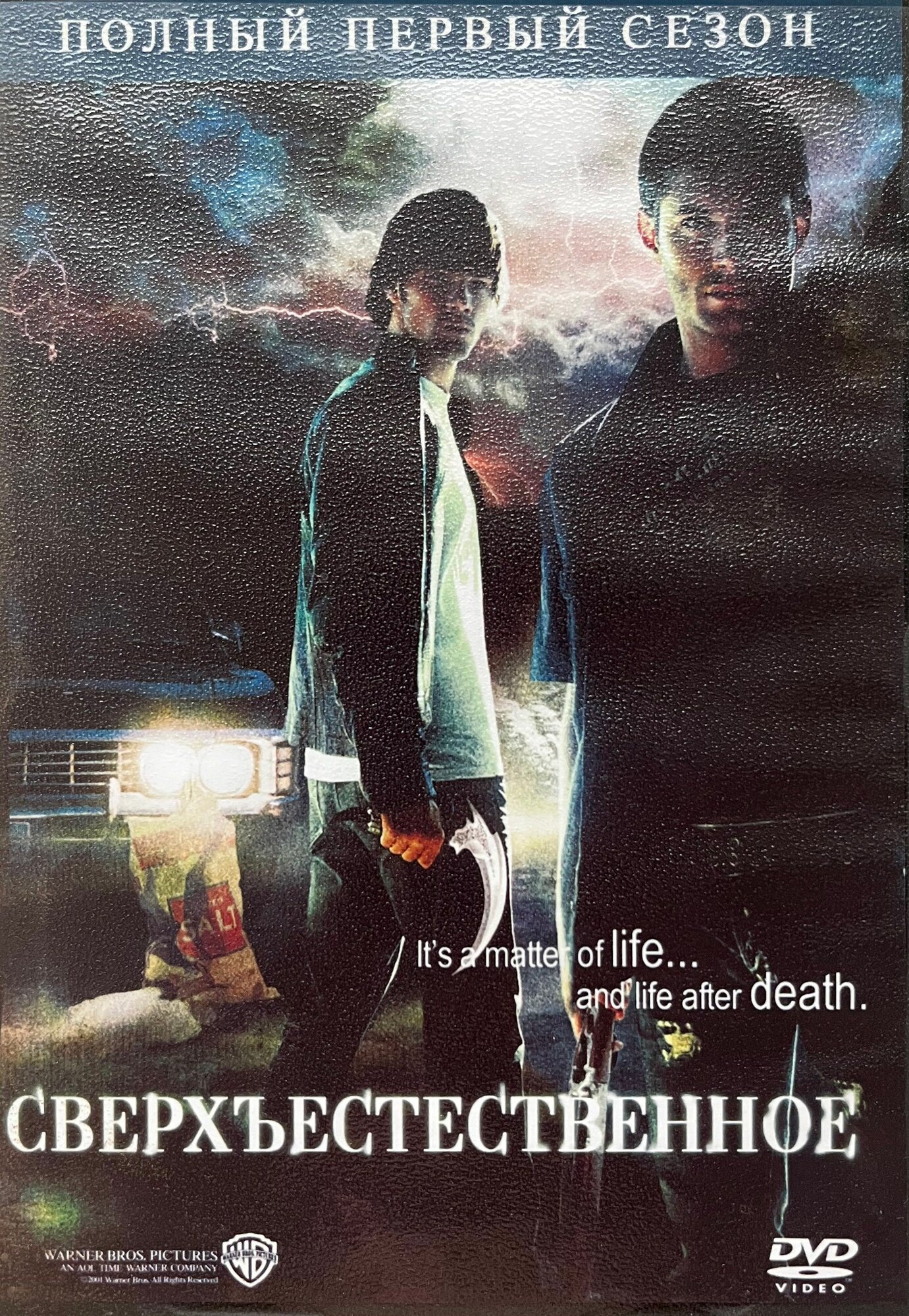 Сверхъестественное. Сезоны 1-10 (Сериал, 2005-2014) (Slim Case, RU) 22xDVD-R
