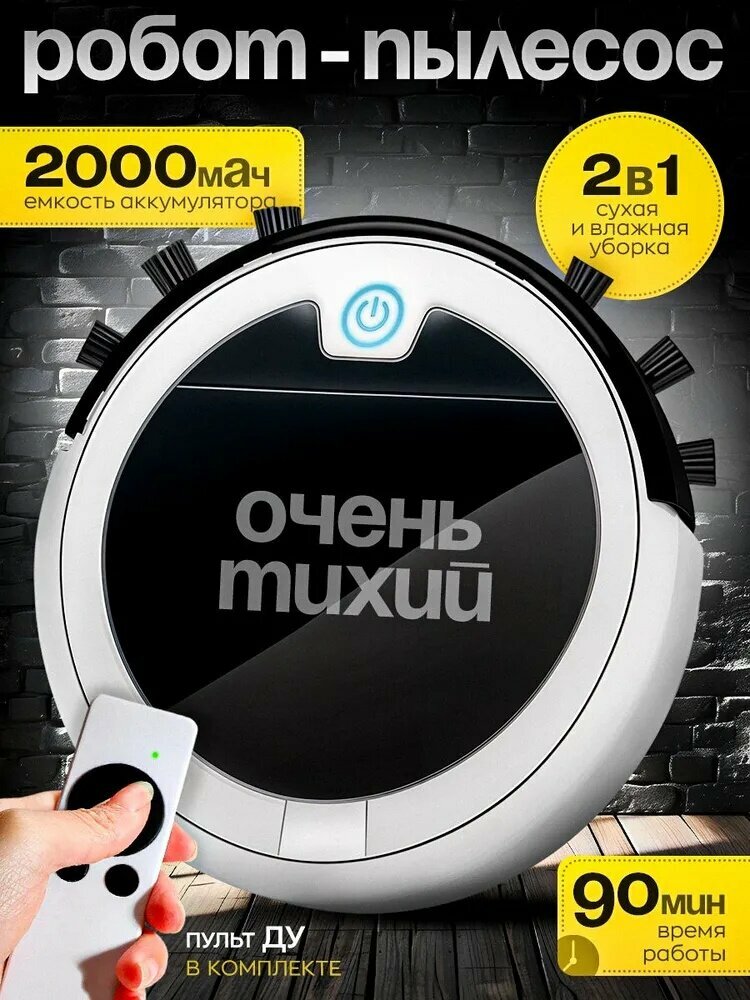 Робот-пылесос LSроботпылесос, белый, черный