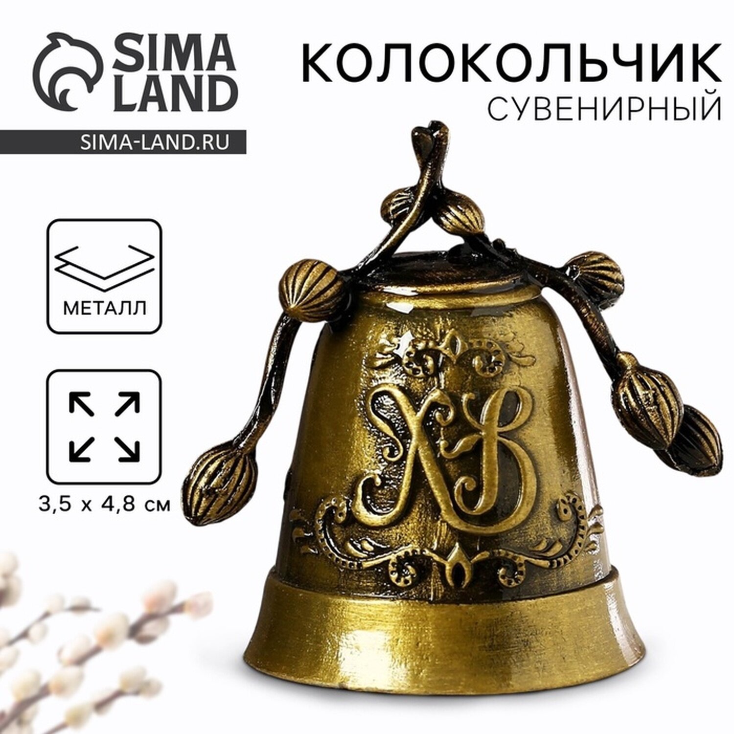 Колокольчик "Верба", на пасху, 3,5 х 4,8 см, металл, цвет бронзовый