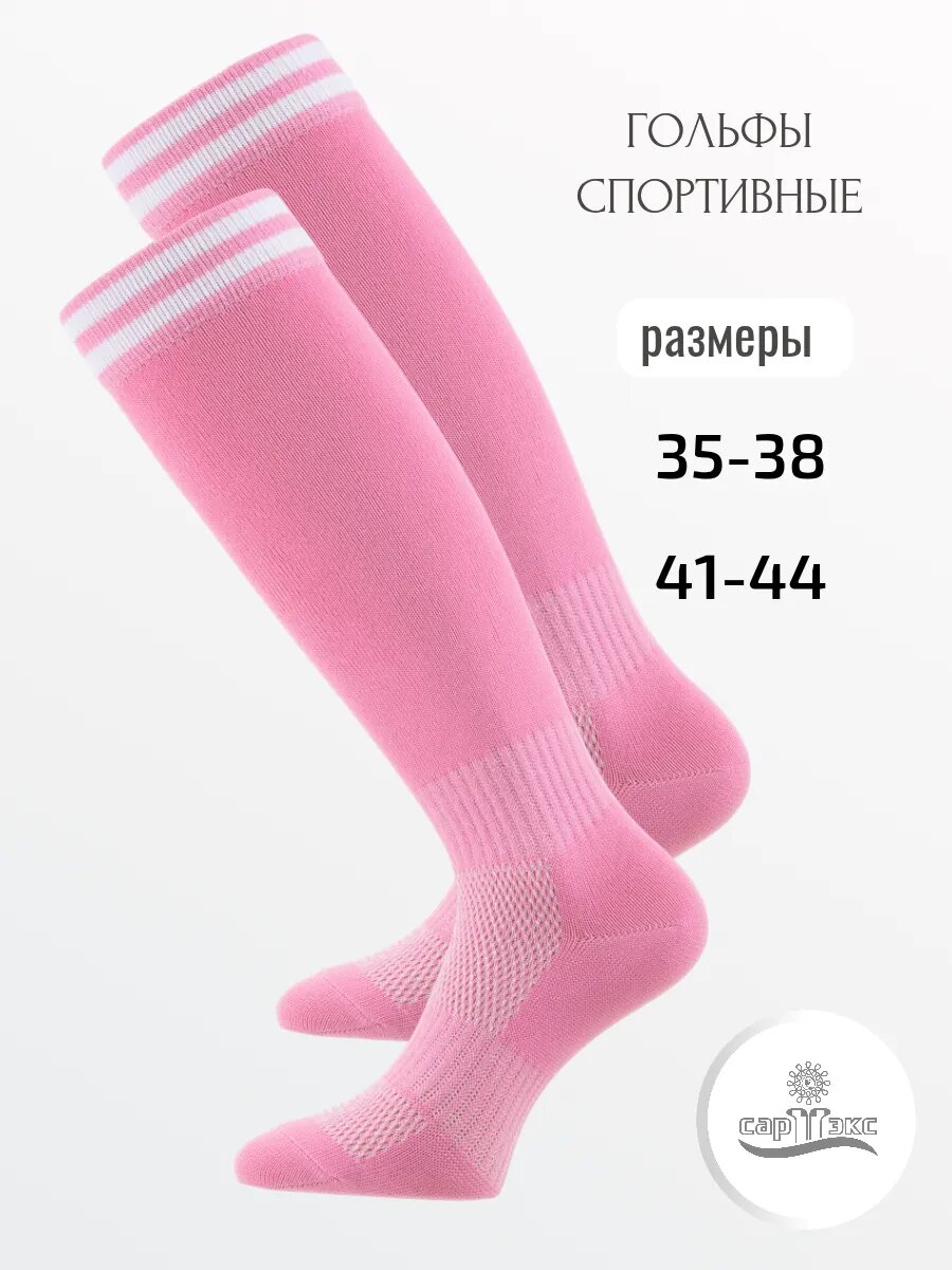 Гетры футбольные