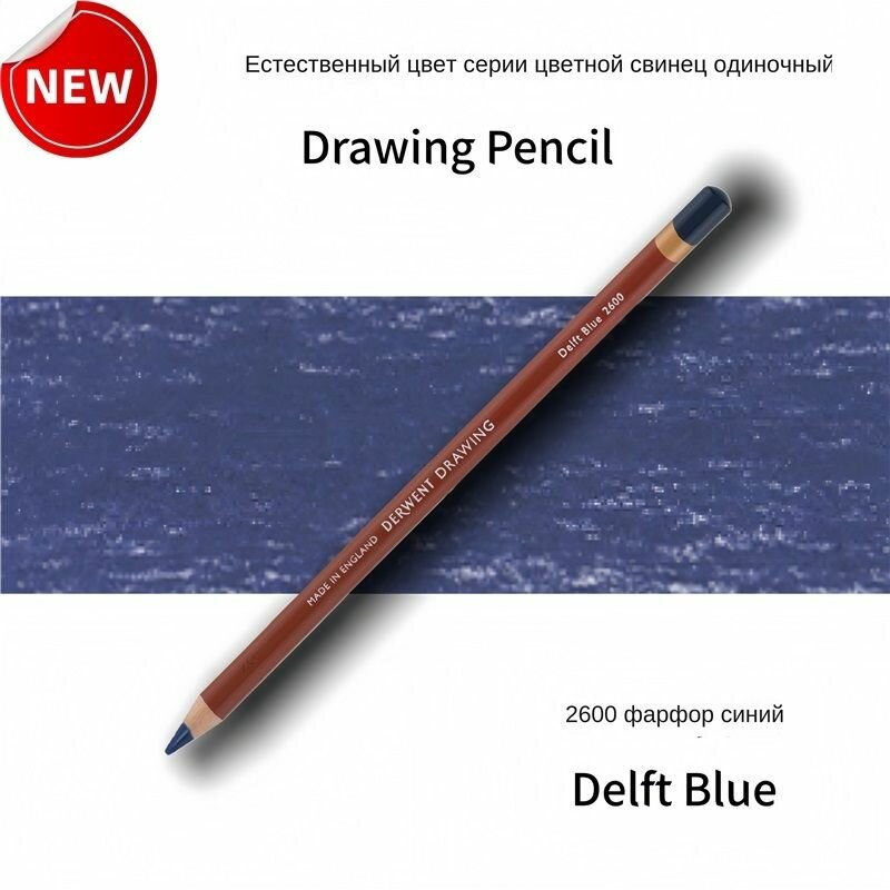 Derwent drawing Карандаш, Маслянистый, одиночный