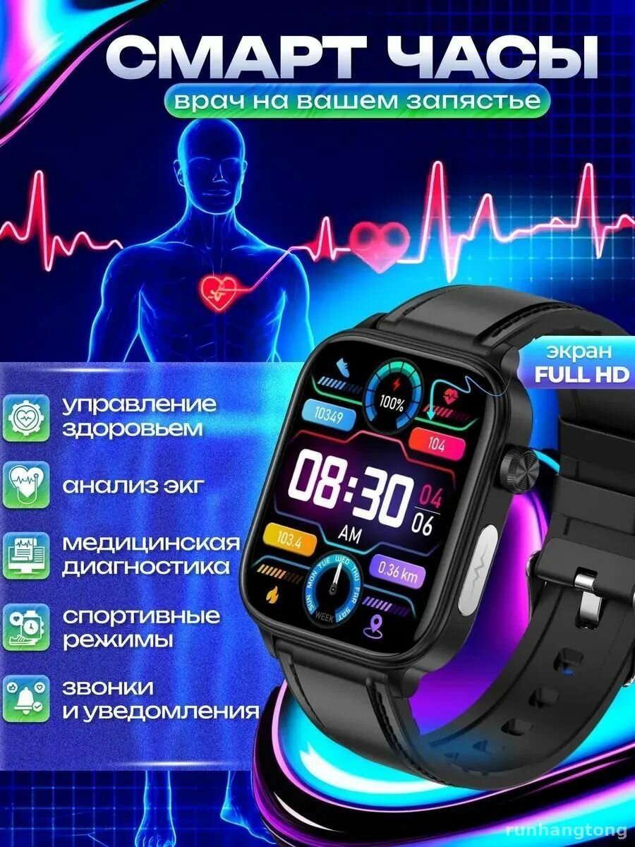 Инновационный браслет для здоровья, бестселлер