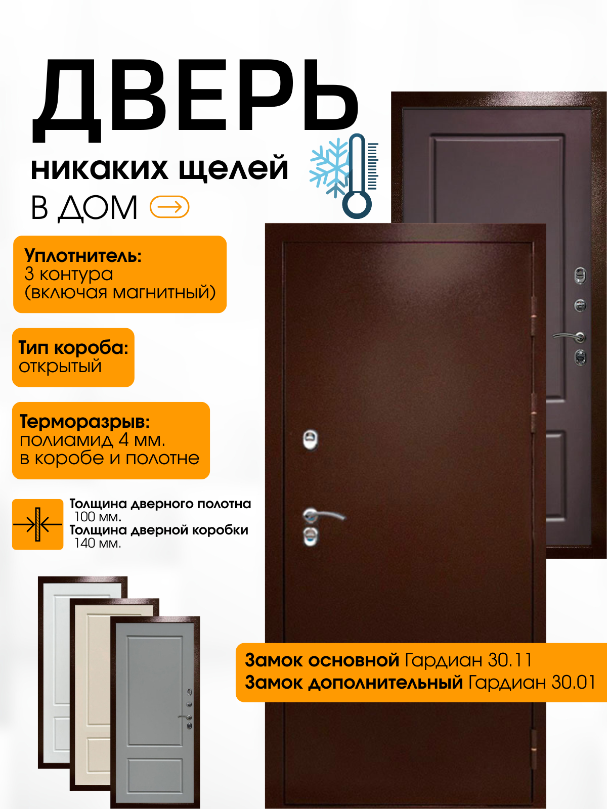 Дверь входная с терморазрывом Сибирь Медь Антик + Марсель Шоколад, размер по коробке 880х2050, правая.