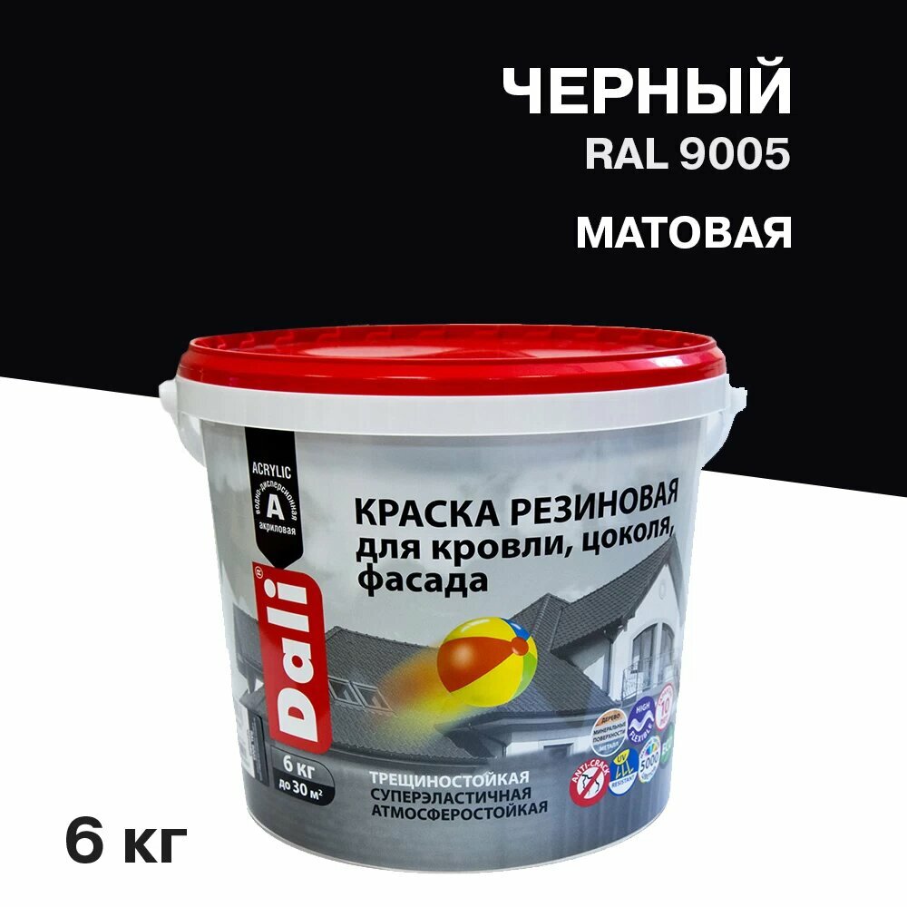 Краска фасадная Dali резиновая акриловая черная 6 кг Dali 20727