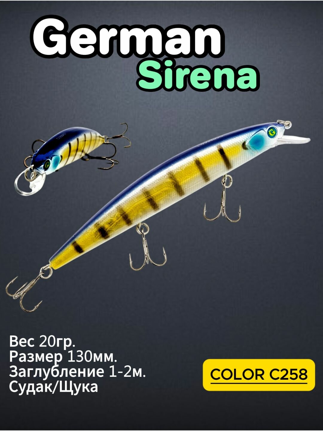 Воблер German Sirena C258 130мм / воблер O.S.P. Asura Rudra 130SP